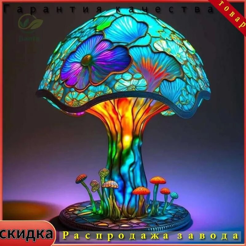 Лампа настольная
