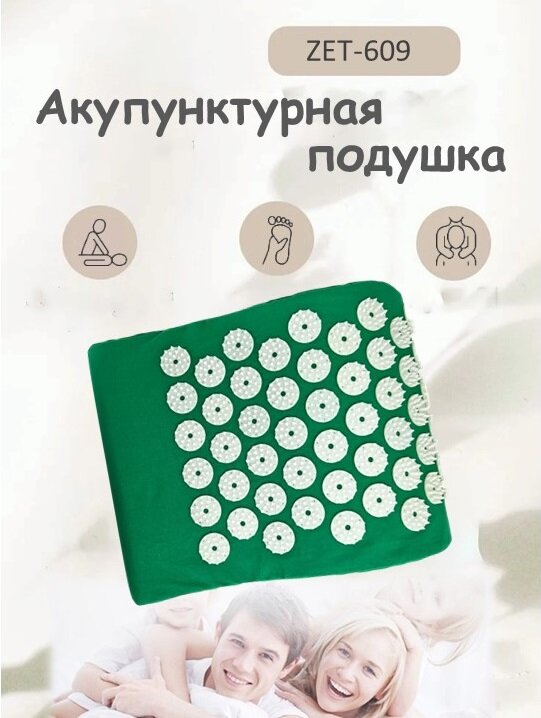 Акупунктурная подушка ZET-609 зеленый