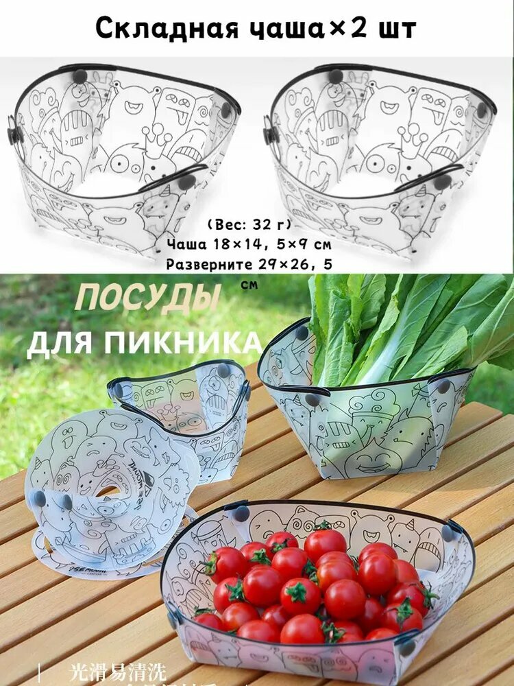 Многоразовая пластиковая посуда для пикника, складная и удобная в хранении