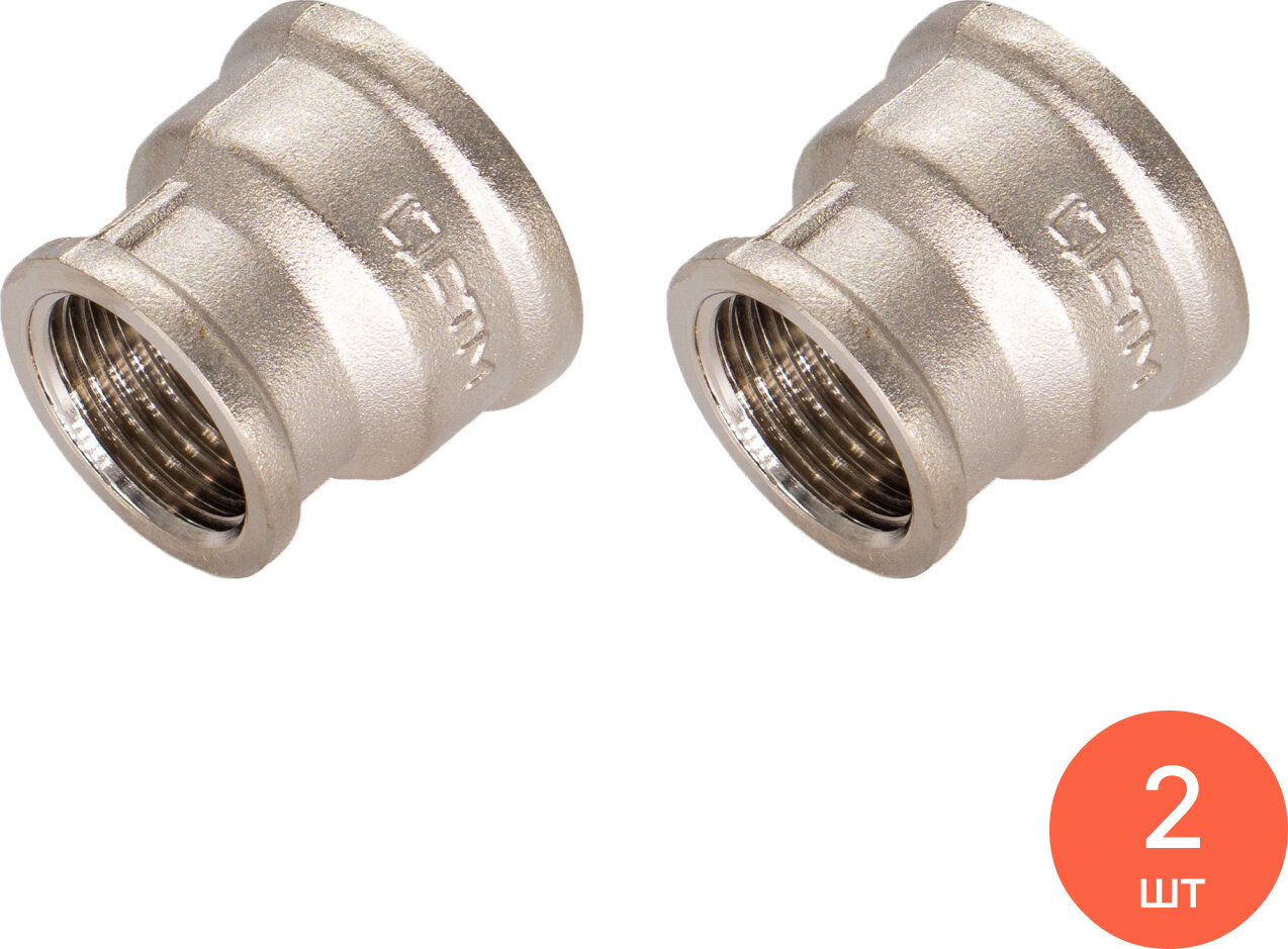 Муфта переходная СТМ внутренняя, из латуни, серая, диаметр 3/4-1 1/4дюйма / фитинги (комплект из 2 шт)