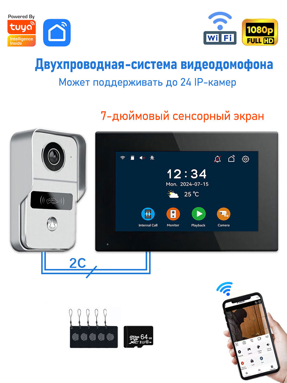 2-проводной домофон Wi-fi с поддержкой видеодомофона, IP-камера для домашнего домофона