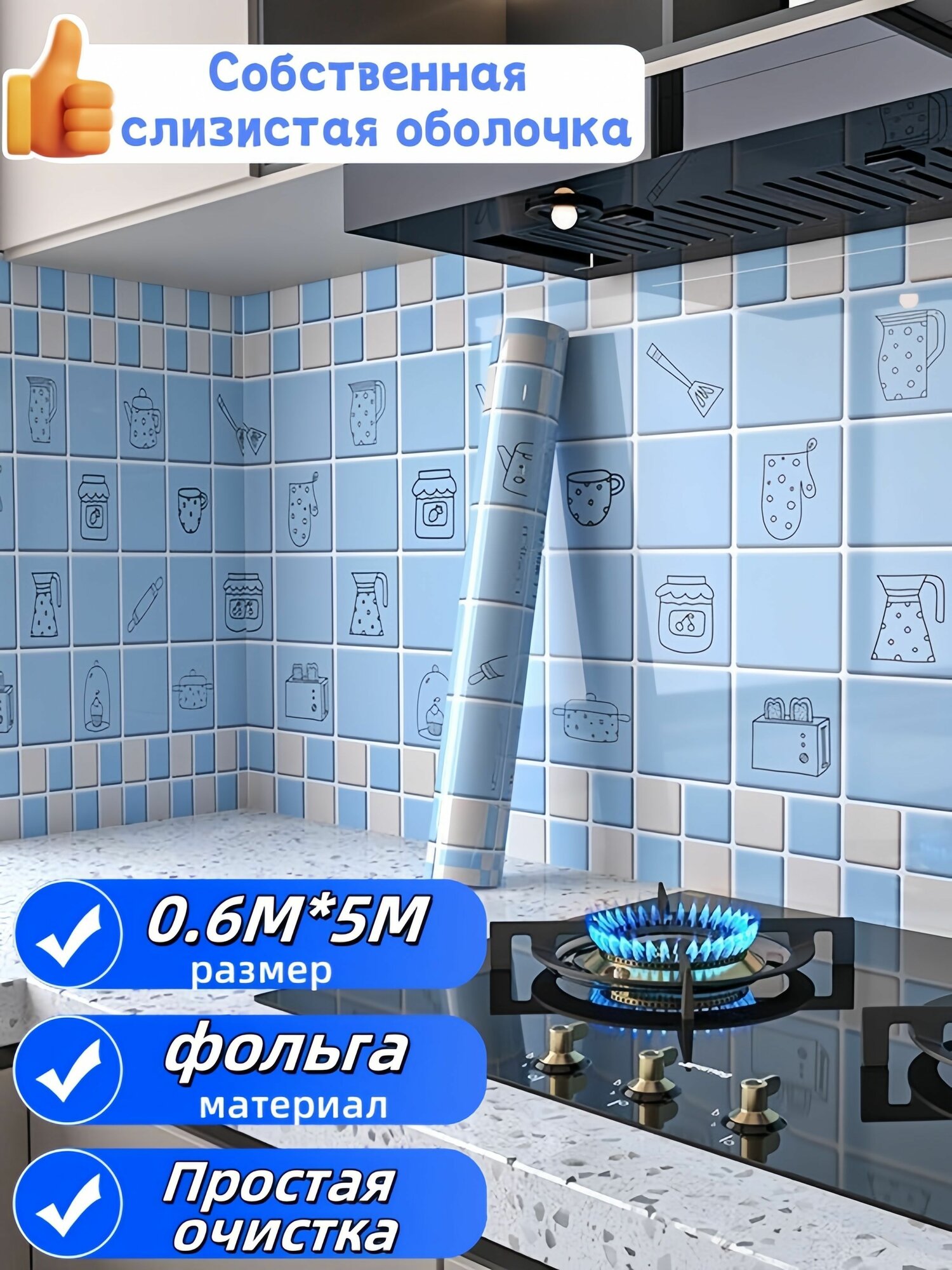 Кухонная синяя термостойкая перегородчатая самоклеящаяся бумага, 61*500 см