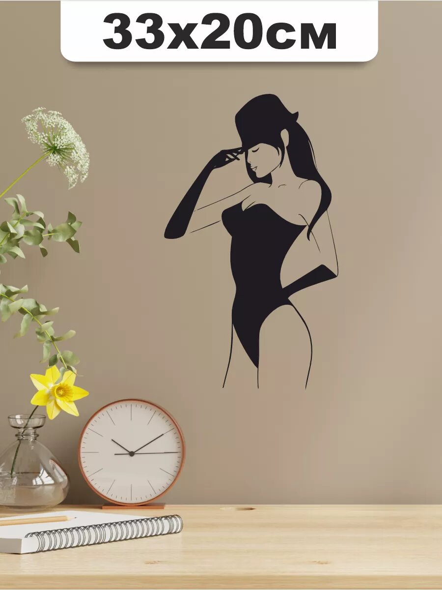 Наклейка на стену для декора интерьерная Девушка в шляпе