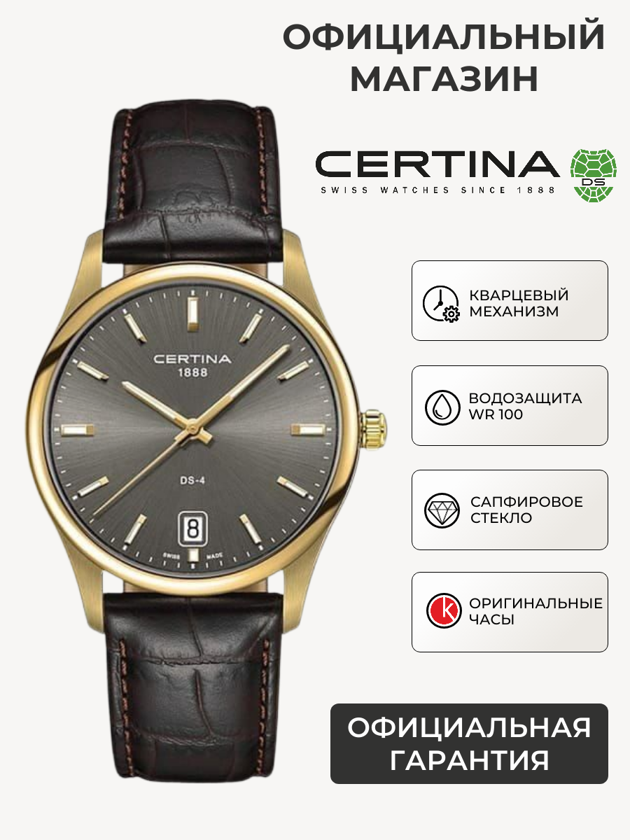 Наручные часы DS 4