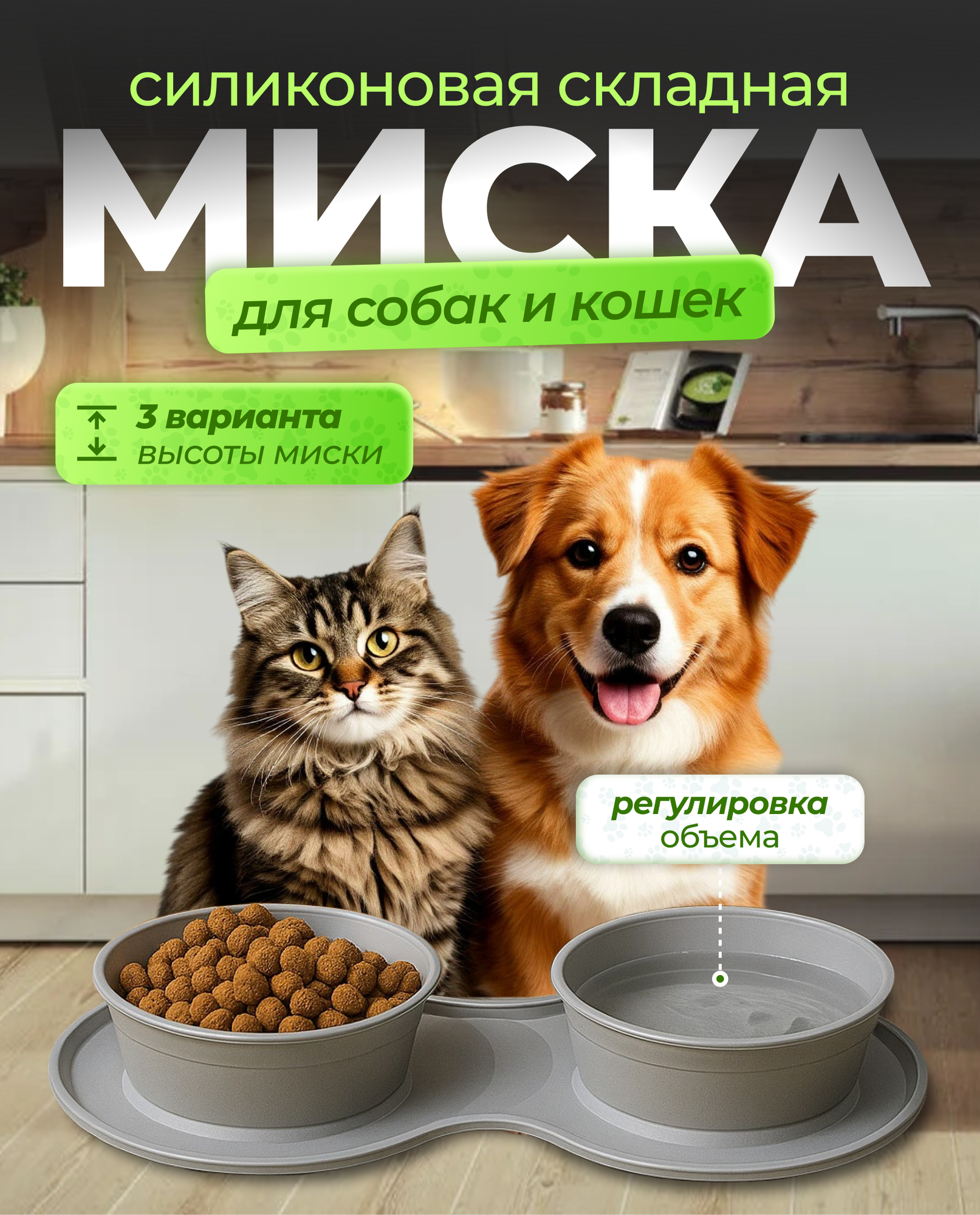 Миска двойная для собак и кошек, дорожная, складная, поилка для животных, для путешествий, силиконовая