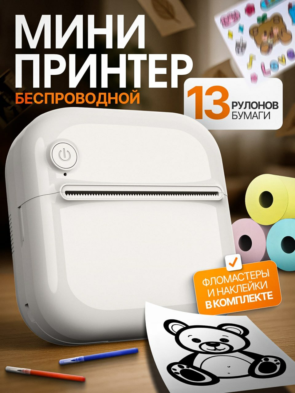 Мини-принтер "A33" беспроводной, термопечать, монохром, 5 в 1, белый