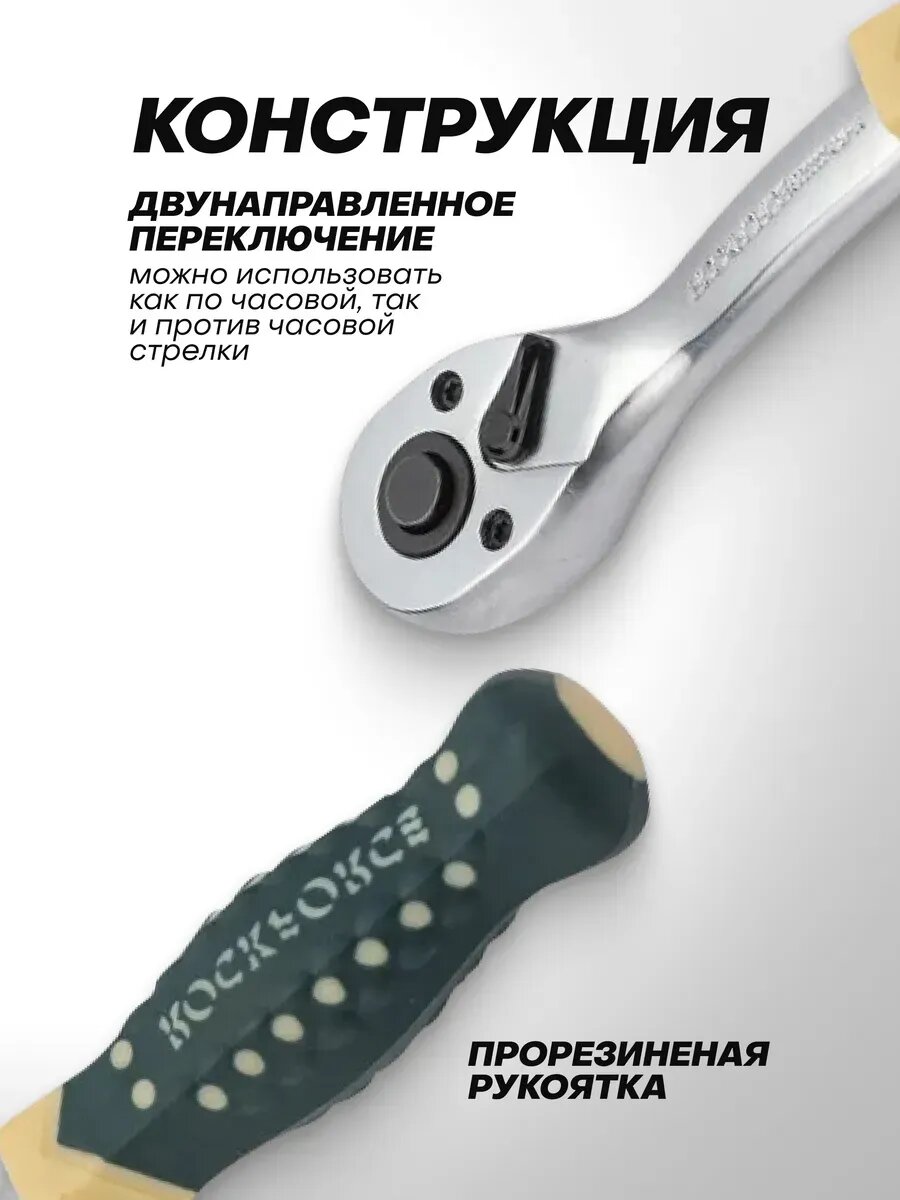 Трещотка реверсивная усиленная изогнутая 1/4" (72зуб.)