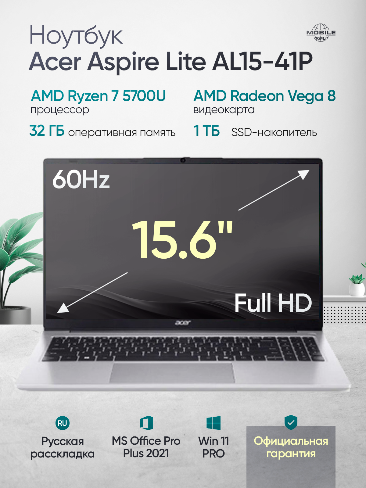 Ноутбук Acer Aspire Lite AL15-41P-R7KS, AMD Ryzen 7 5700U, 32Гб DDR5, 1TB SSD, AMD Radeon, Win 11 Pro+MS Office Pro Plus 2021, русская раскладка.
