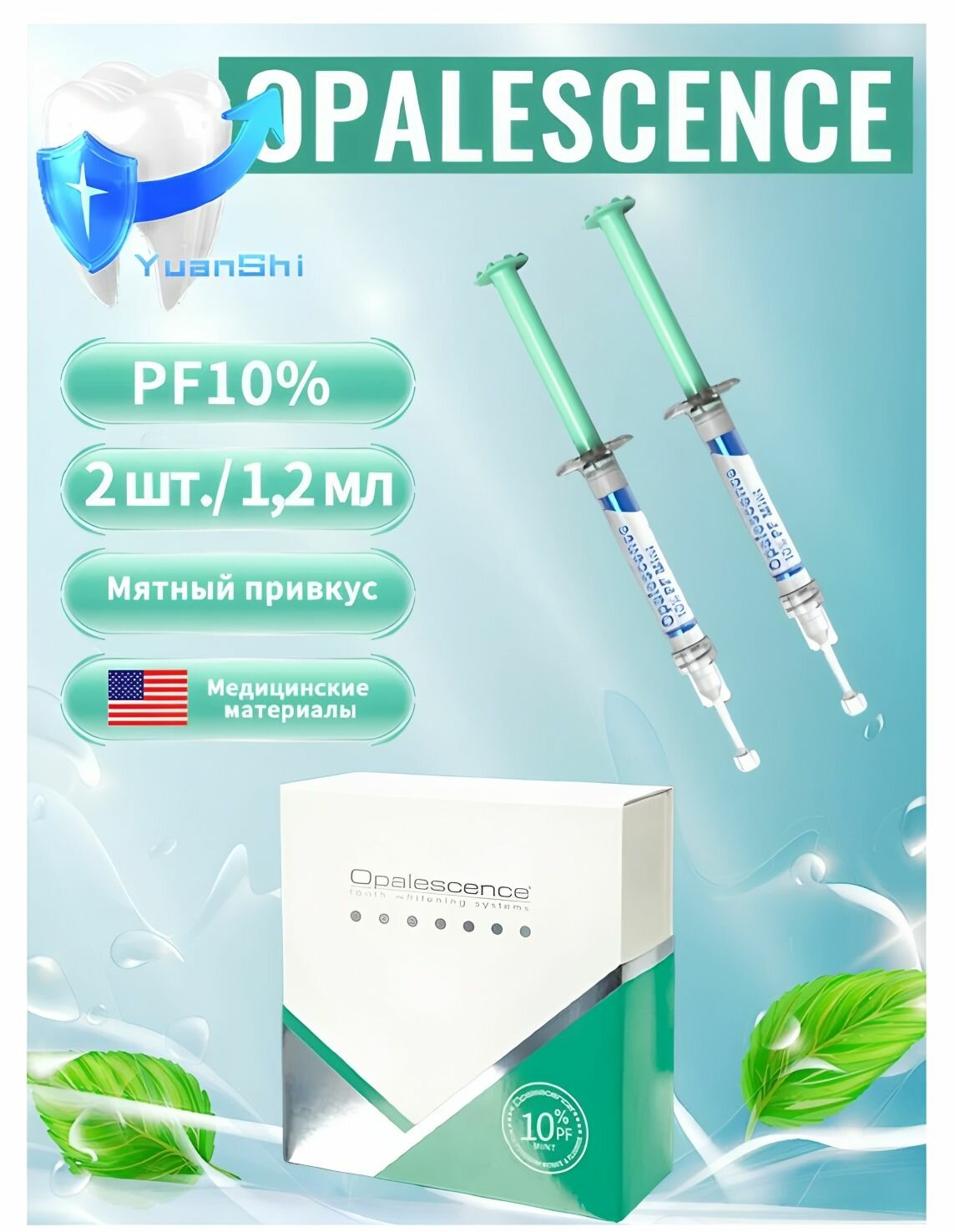 Opalescence PF 10% домашнее отбеливание зубов со вкусом мяты, 2 шприца