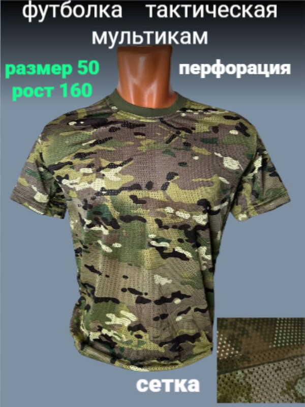 Футболка