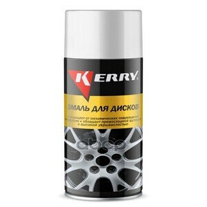 Краска для дисков аэрозоль стальная Kerry арт. kr-960.5