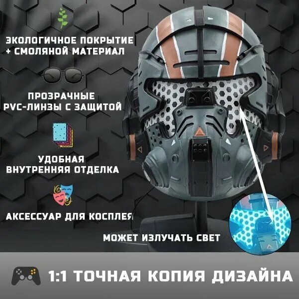 Косплейный шлем Джека Купера Titanfall 2Точная копияЭко-смола + ВентиляцияHD-линзы