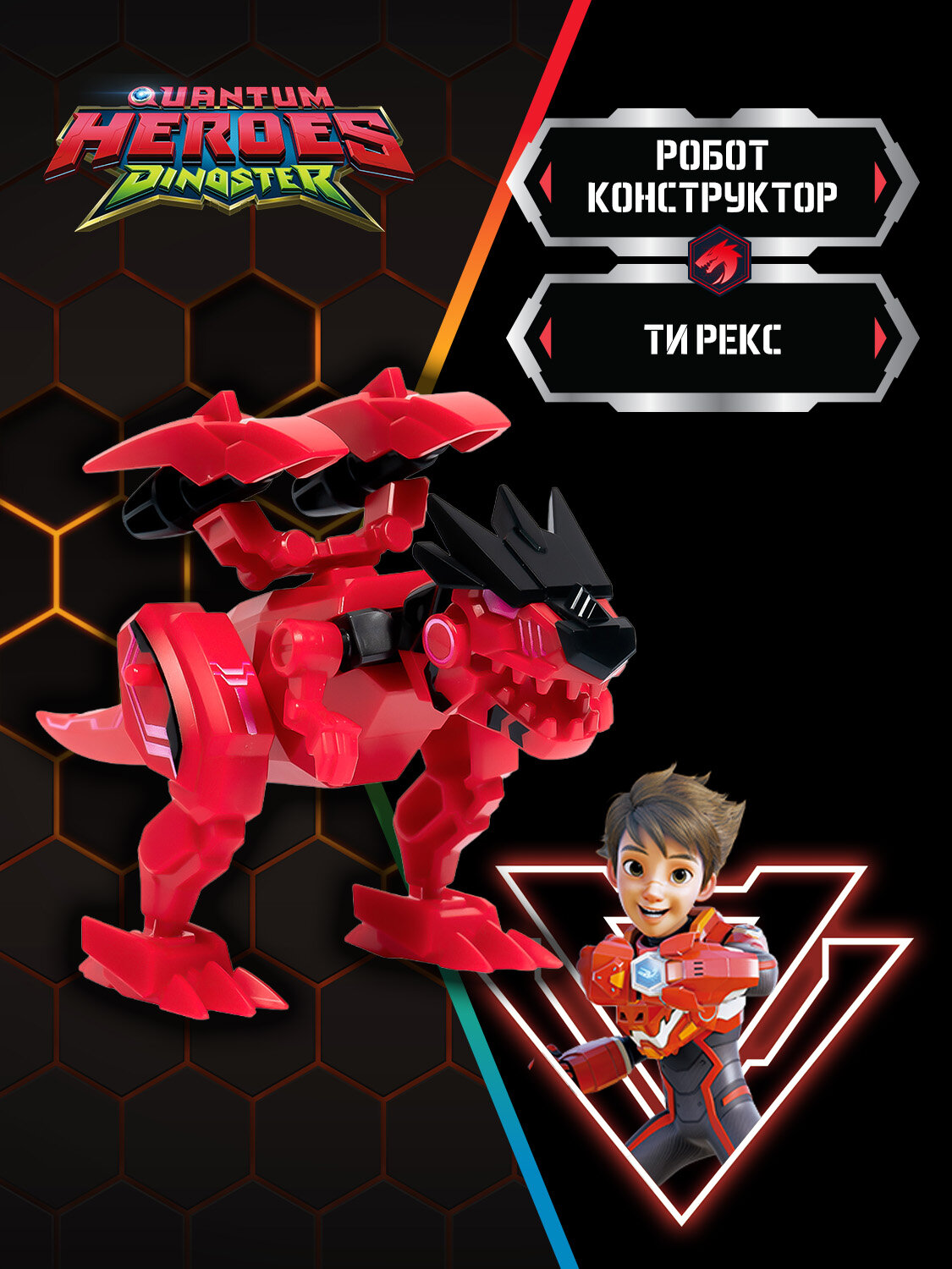 Диностер. Робот-конструктор Ти-Рекс 11 см. Dinoster