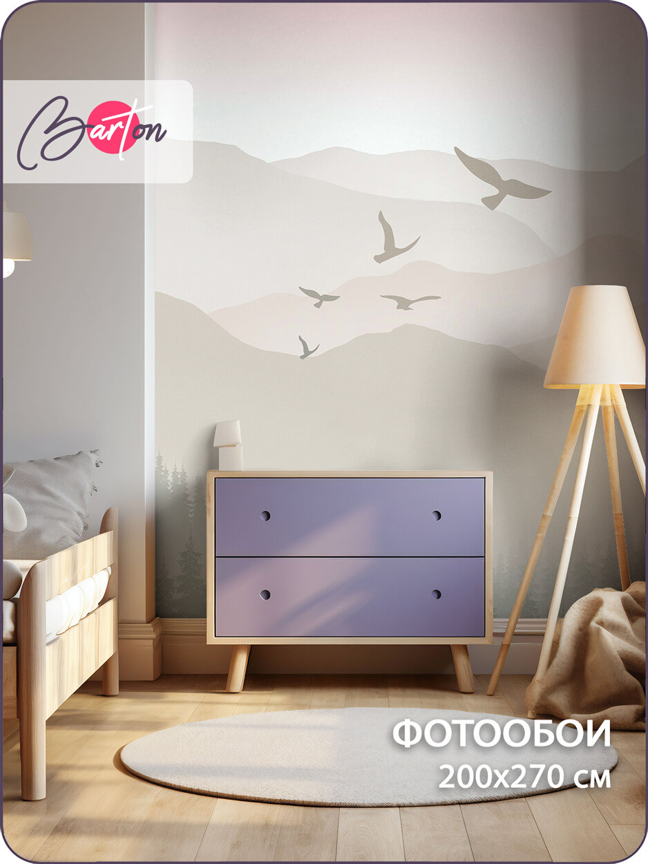 Фотообои на стену флизелиновые 3d Природа Акварель Горы 200х270 см Bartonwall N097