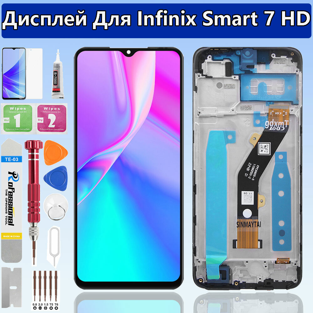 Дисплей Для Infinix Smart 7 HD (X6516) в сборе с тачскрином, C рамкой, Черная