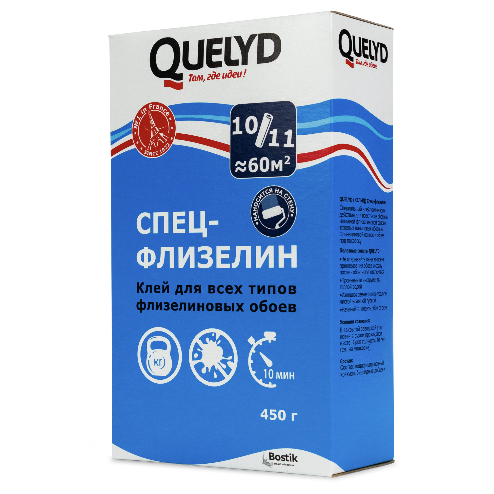 Клей Quelyd Спец-Флизелин 450 г для флизелиновых обоев и надежной фиксации