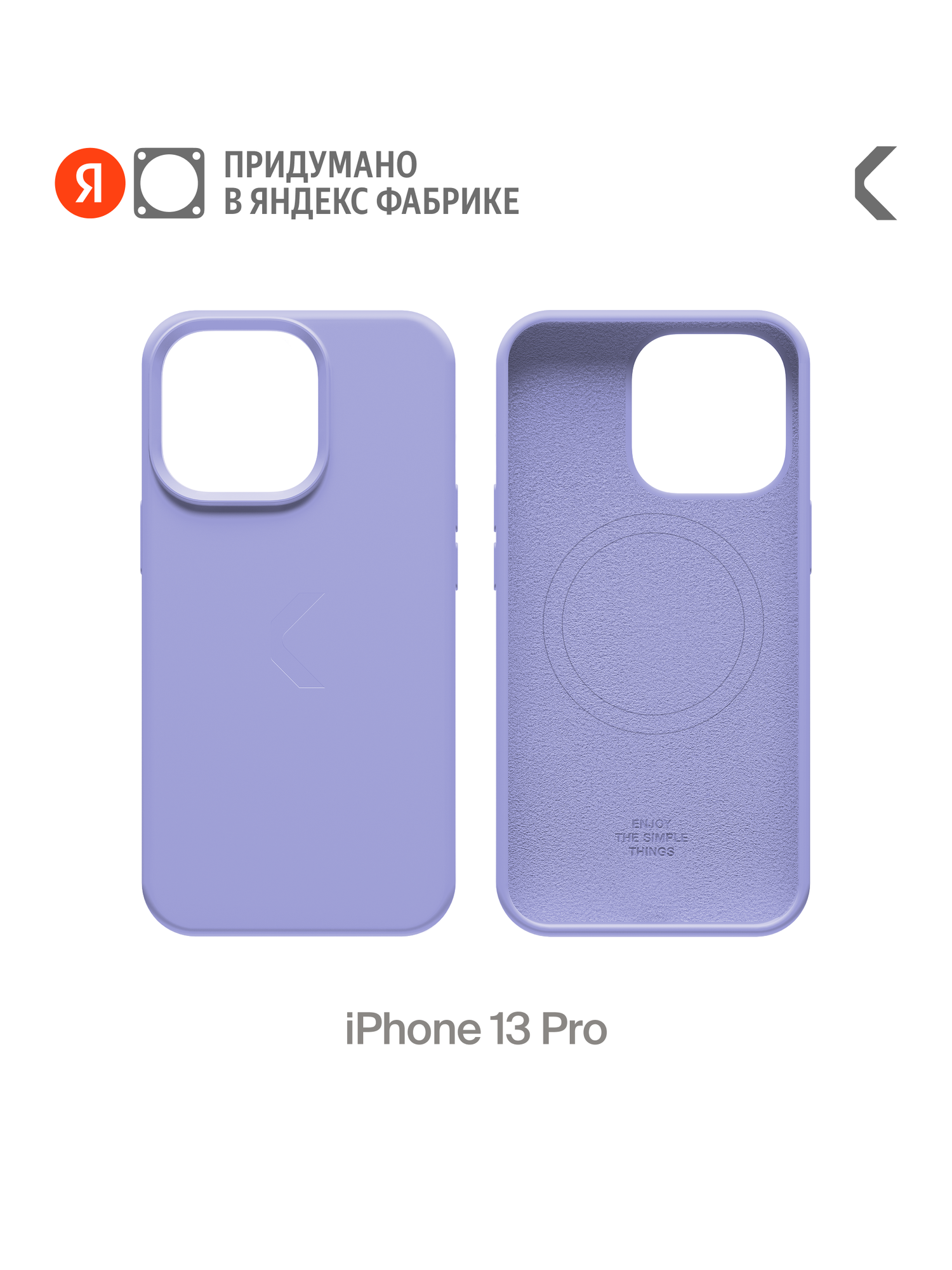 Силиконовый чехол COMMO Shield Case для iPhone 13 Pro с поддержкой беспроводной зарядки, Лавандовый