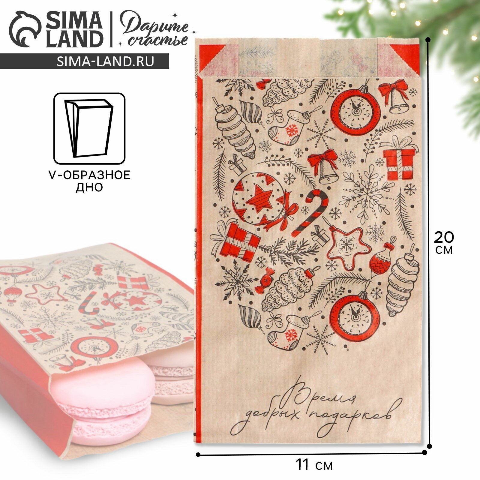 Пакет бумажный фасовочный новогодний, крафт, V-образное дно "Время добрых подарков", 20x11x4 см, 50 шт.