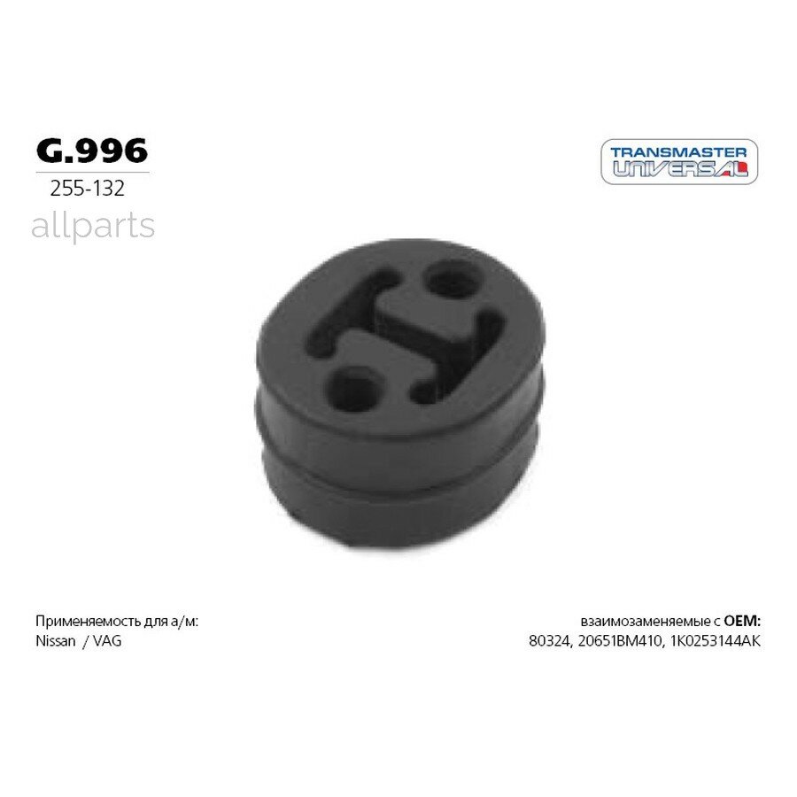 TRANSMASTER UNIVERSAL G996 Подвес резиновый глушителя Nissan