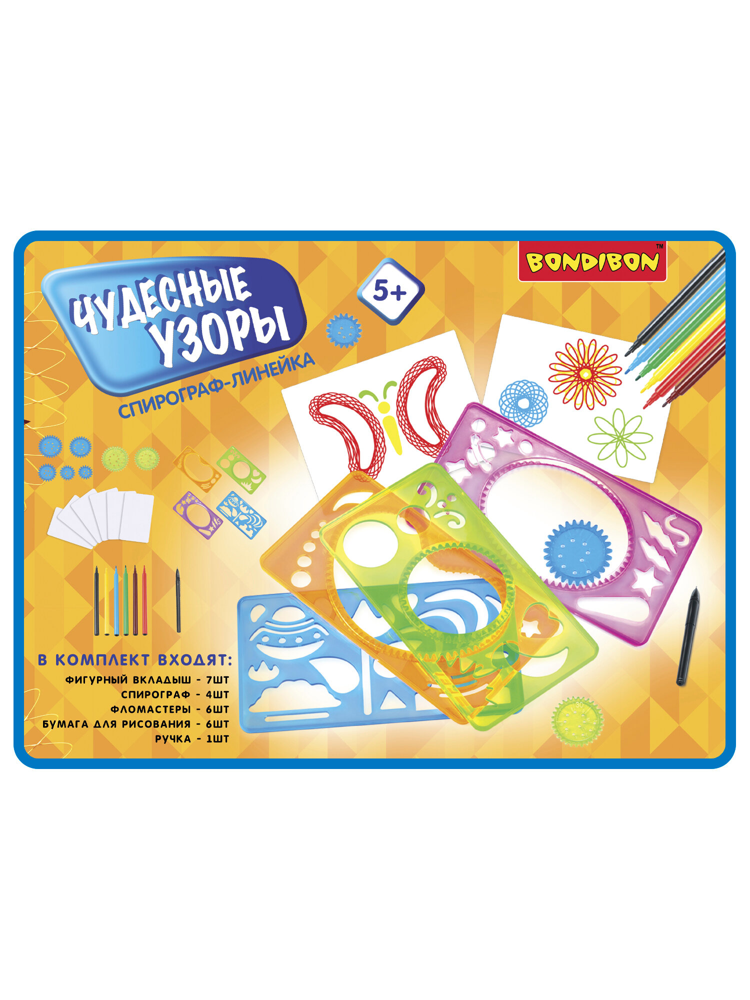 Развивающий набор для рисования "Чудесные узоры" Bondibon спирограф линейка для творчества, трафарет для рисования