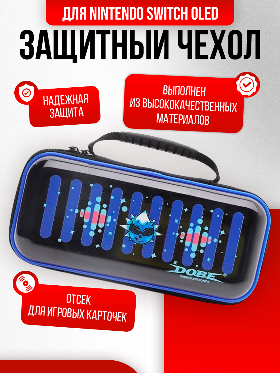 Оригинальный защитный чехол DOBE для Nintendo Switch OLED синий