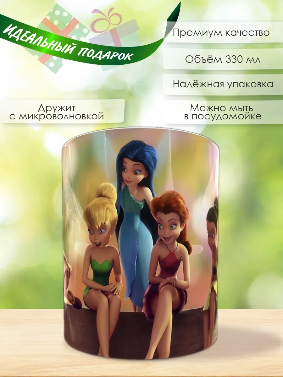 Кружка Феи Дисней — фото 1