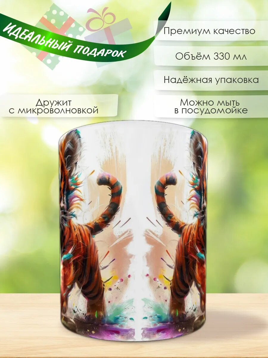 Кружка Тигрёнок — фото 1