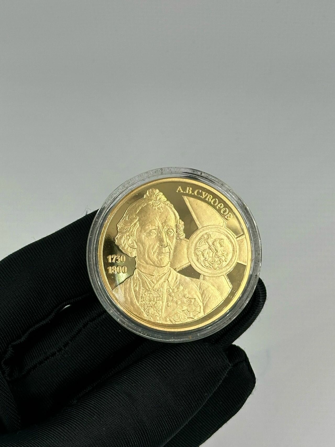 Памятная Медаль А. В. Суворов из серии Великие Россияне Пруф! ИМД