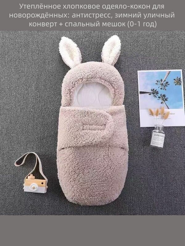Спальный мешок-конверт, для новорожденных, утеплённый, хлопок, 0-1 года