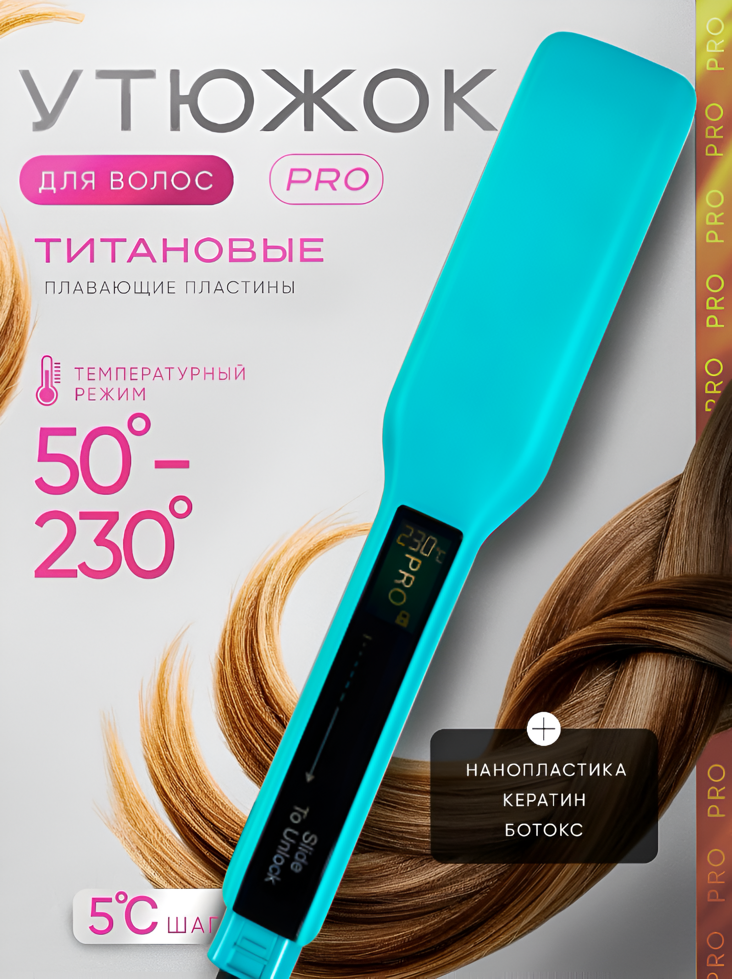 Выпрямитель Утюжок для кератина ботокса титановые пластины голубой