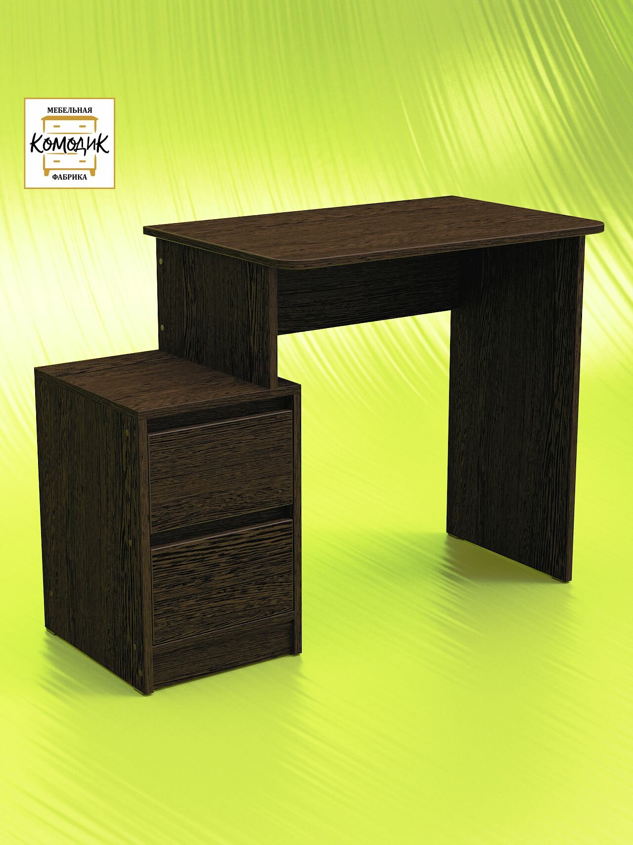 Стол письменный компьютерный №2