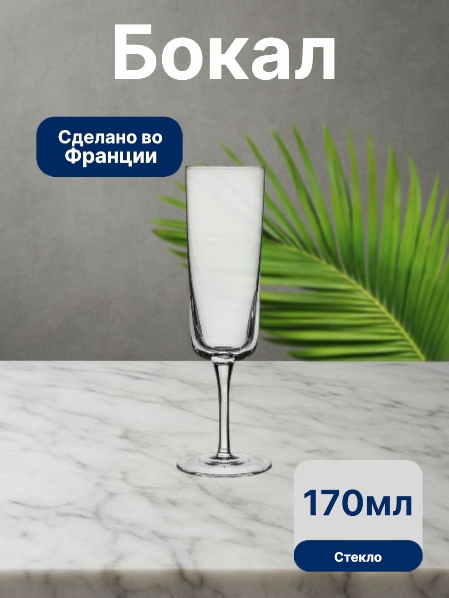 Бокал, Mikasa, Stiletto, 170 мл, стекло, Франция