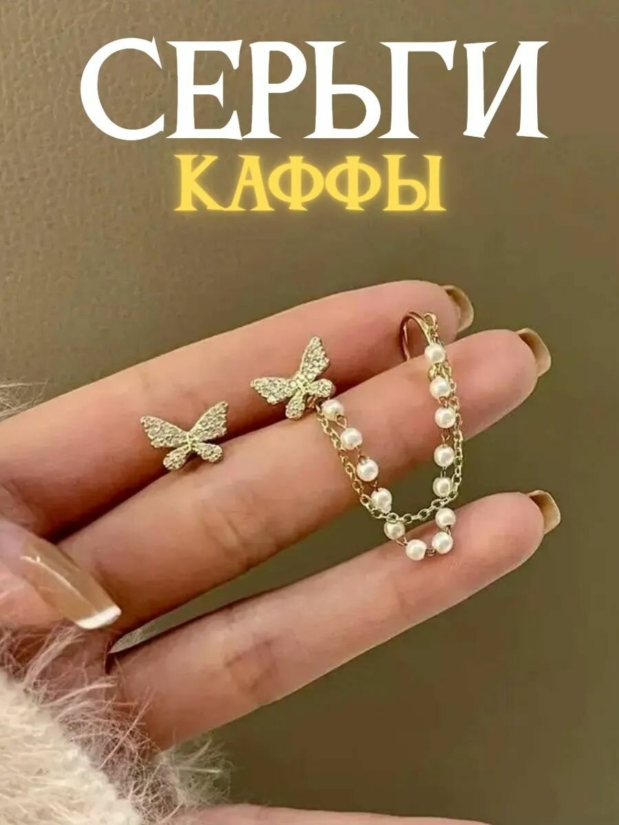 Серьги