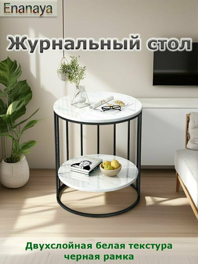 Приставной столик, для гостиной, металл, ДВП, круглый, 51x51 см
