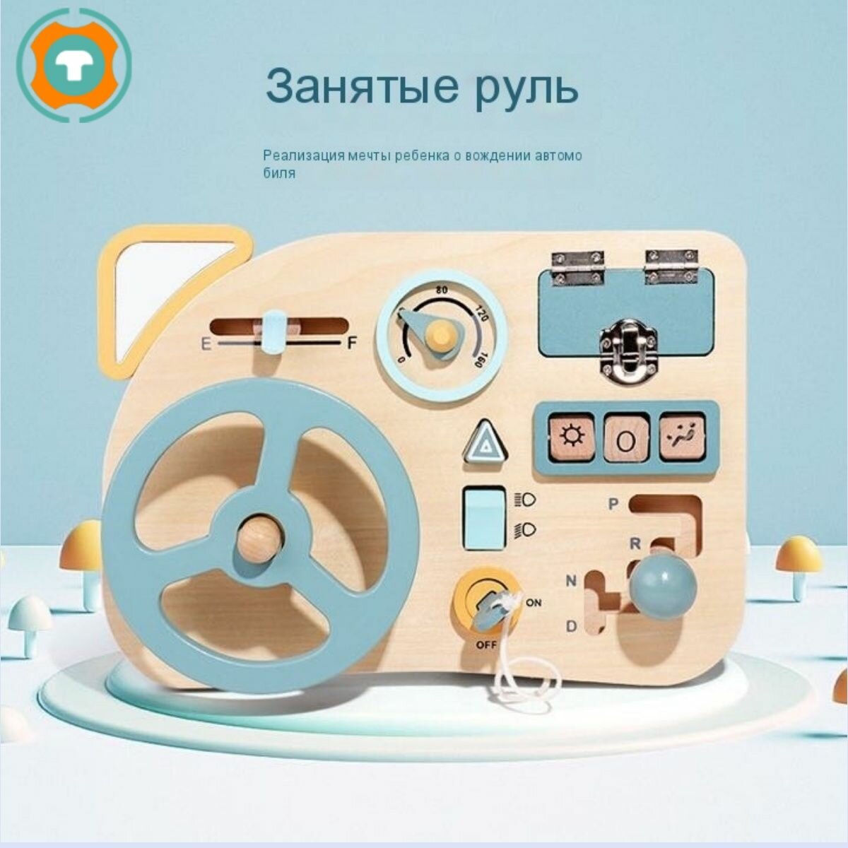 Обучающая игра
