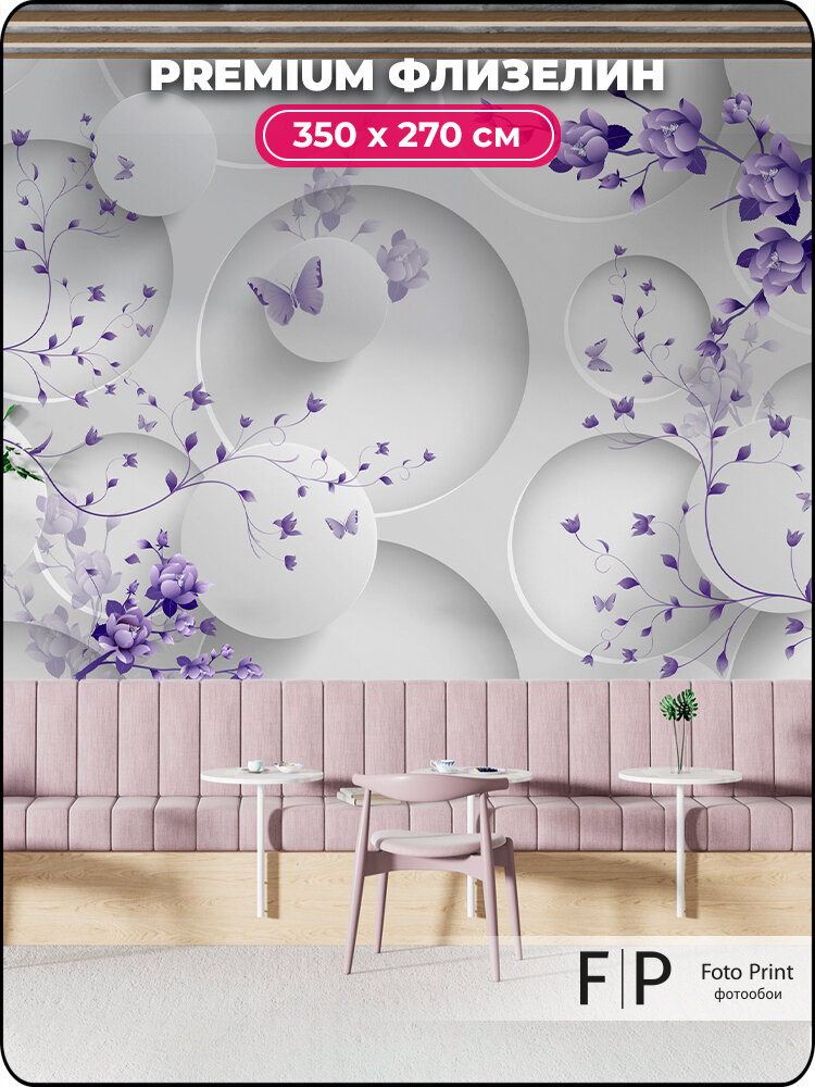 Фотообои на стену флизелиновые 3D Foto Print "Полет сиреневых бабочек" 350x270 см (ШxВ)