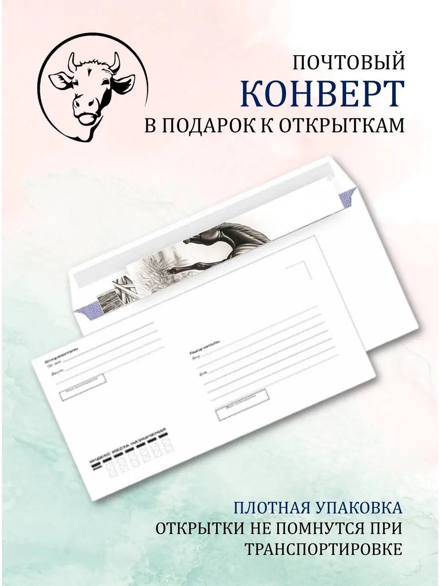 А6 Открытки Рисунки домашних питомцев Самые лучшие большие открытки формата А6 в нашем мгазине Обнимай словами — фото 1