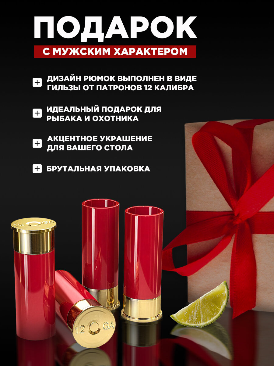 Набор рюмок