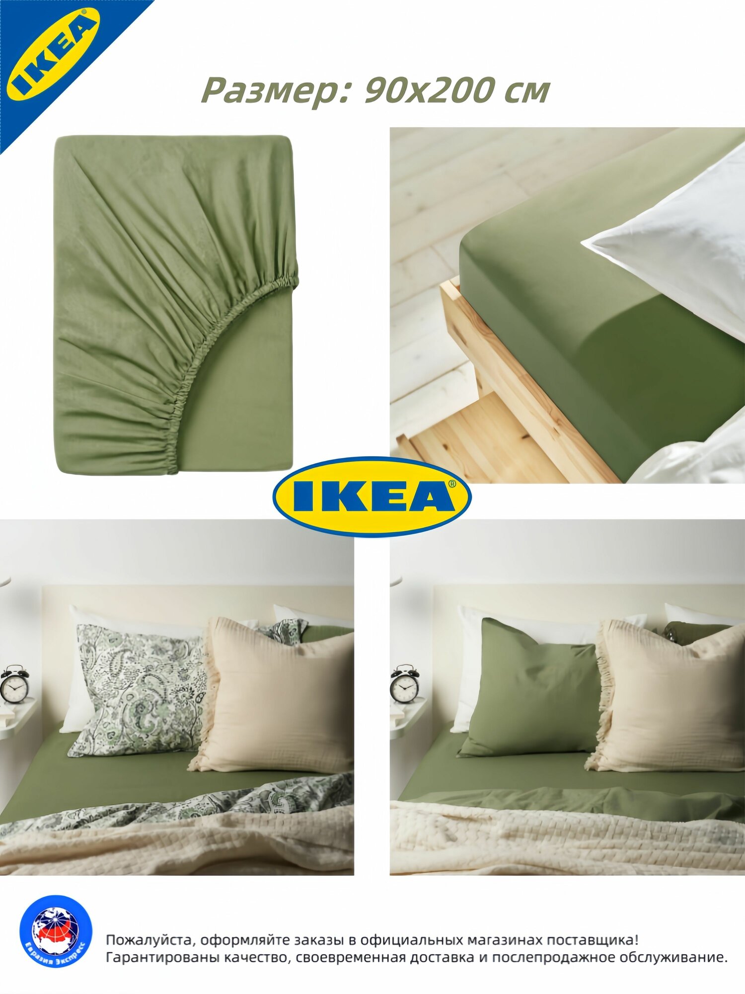 IKEA Простыня на резинке DVALA, Хлопок, 90x200 см