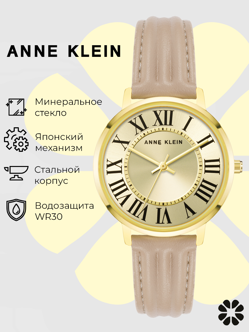 Наручные часы