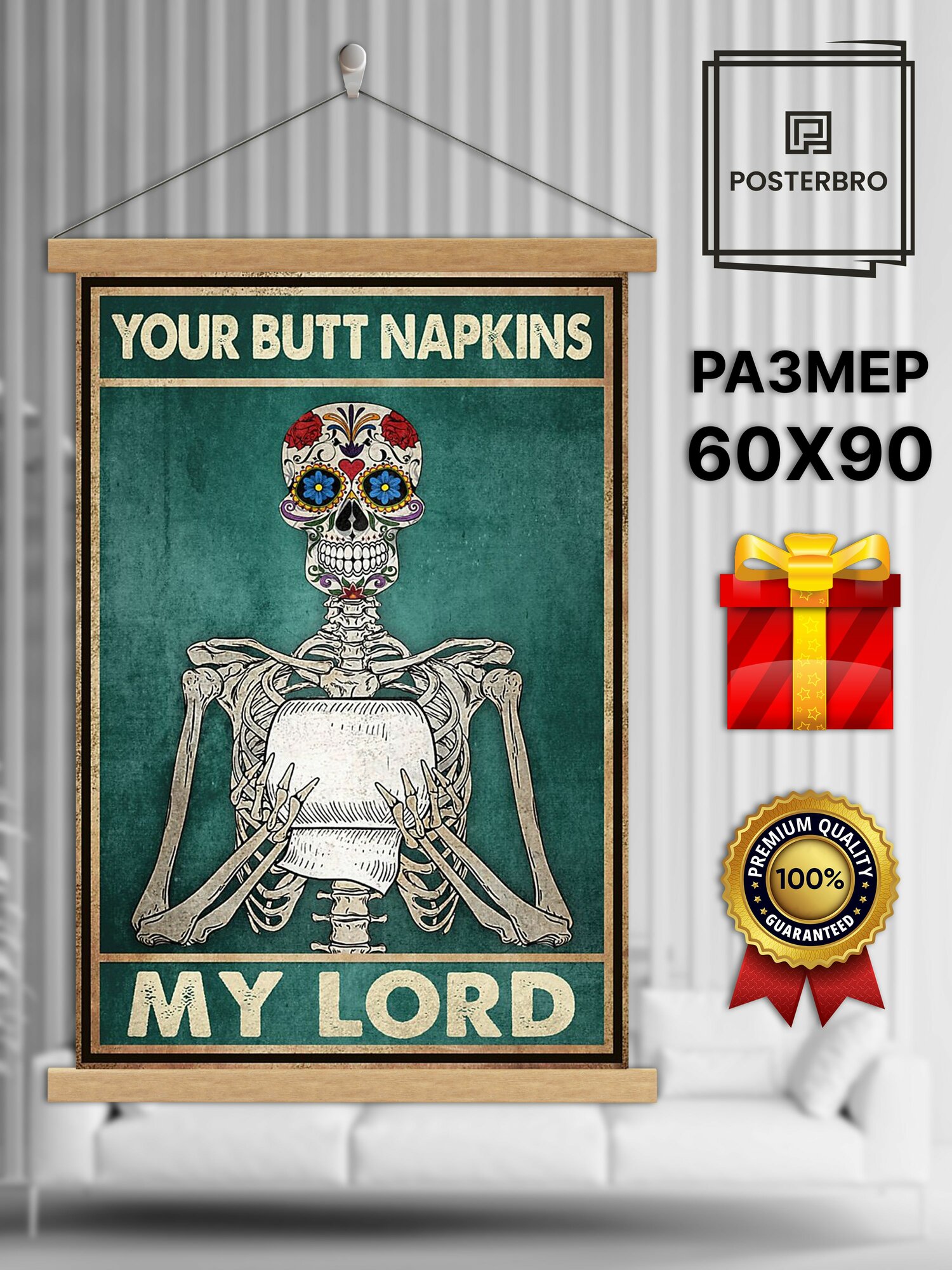 Постер на стену Posterbro интерьерный Для ванной, 60*90 в рамке