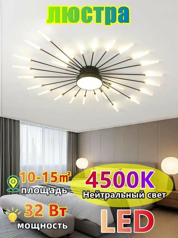 Люстра, LED — фото 1