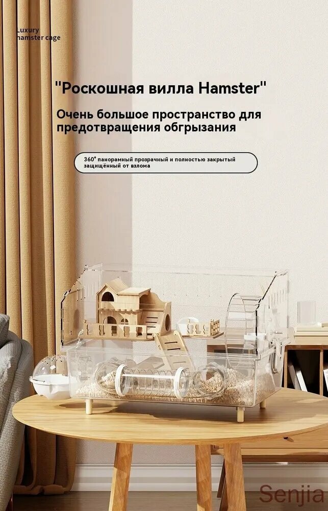 Клетка для животных — фото 1