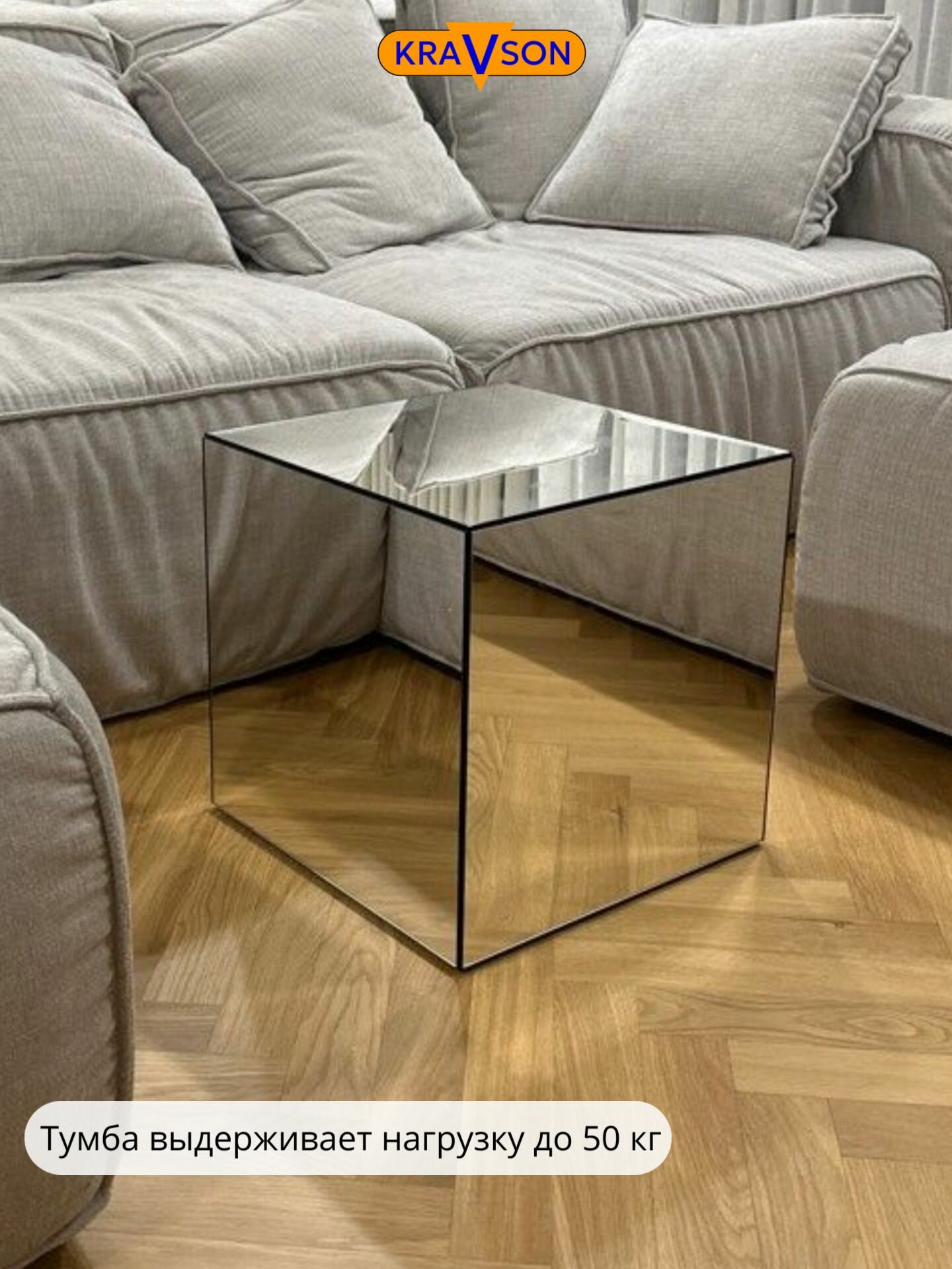 Столик журнальный зеркальный напольный, KRAVSON, 40х40х40 см