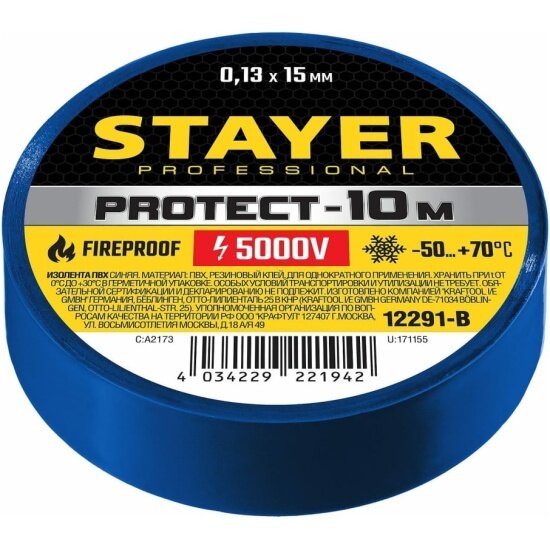 Изолента Stayer Protect-10 синяя ПВХ, 10м х 15мм, 12291-B_z01