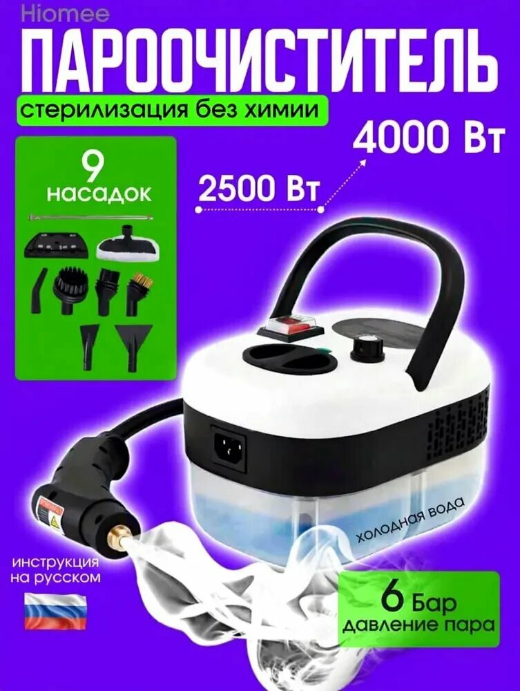 Пароочиститель, для уборки дома, многофункциональный, безопасный