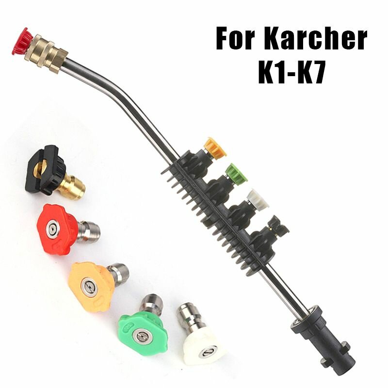 Cтруйная распылительная трубка (подходит для Karcher Керхер K2, К3, К4, К5, К7), регулируемая распылительная насадка для мойки высокого давления