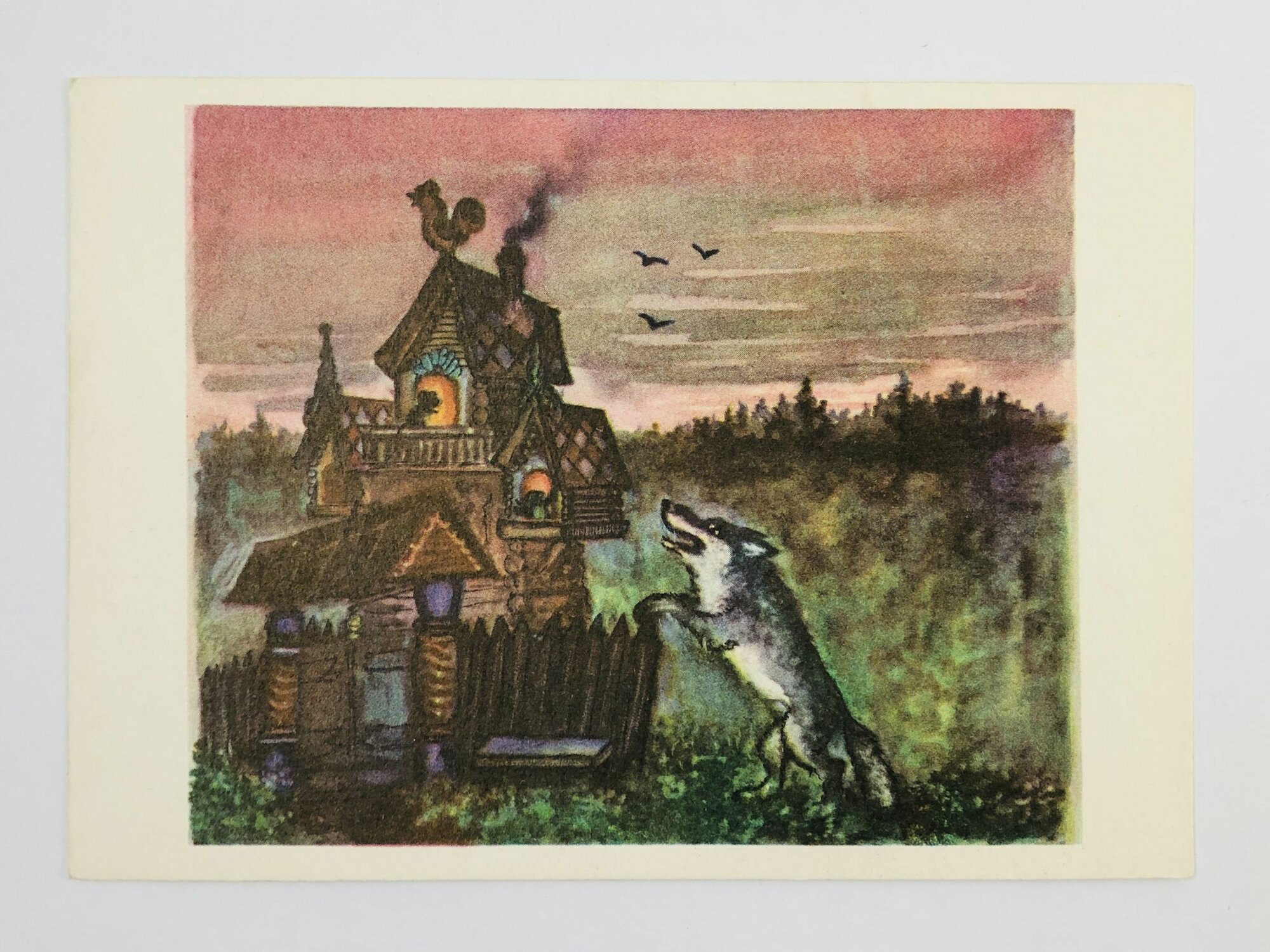 Маршак С. Я. Теремок. Вот живут они - лягушка Открытка