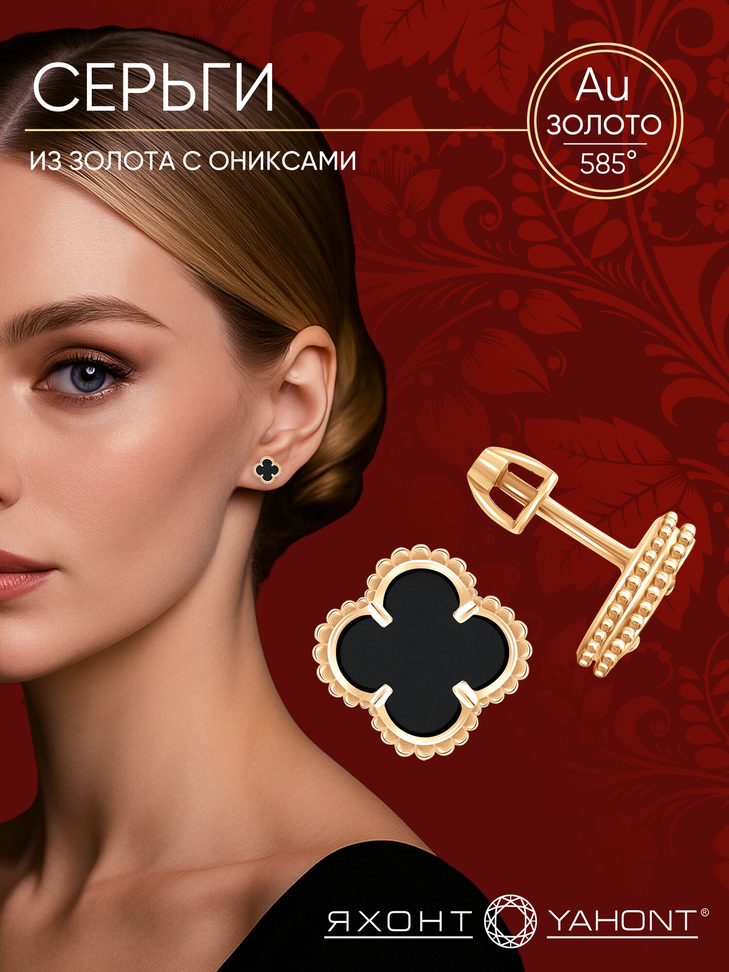 Серьги пусеты, красное золото, 585 проба, оникс