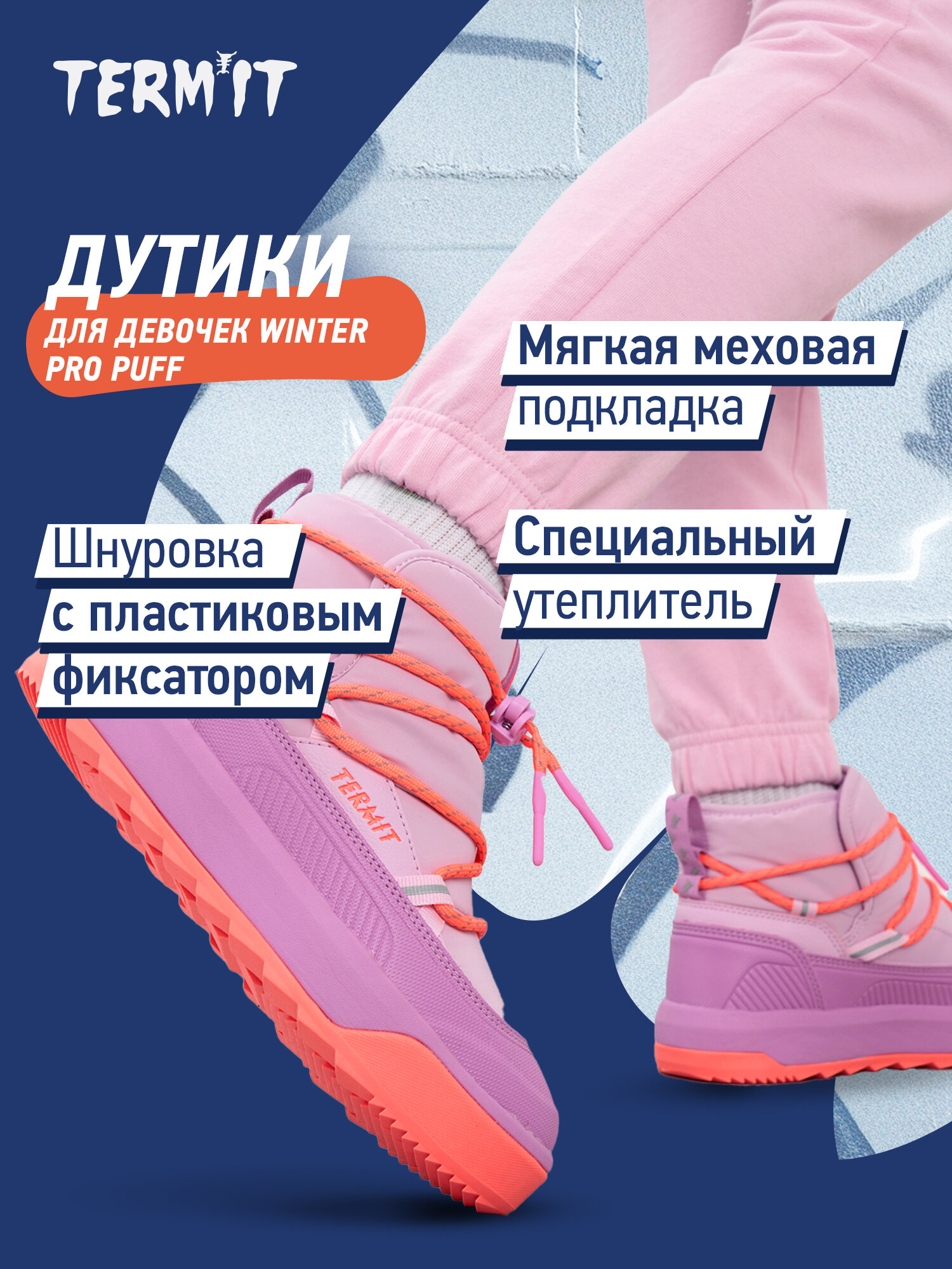 Ботинки WINTER PRO PUFF JR G